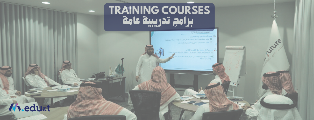 مينا : تصنيفات البرامج التدريبية | مينا